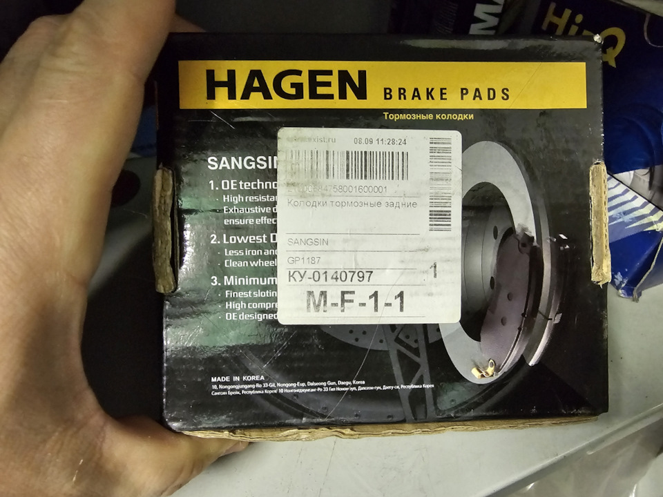 GP1187 Колодки тормозные задние SANGSIN | Запчасти на DRIVE2