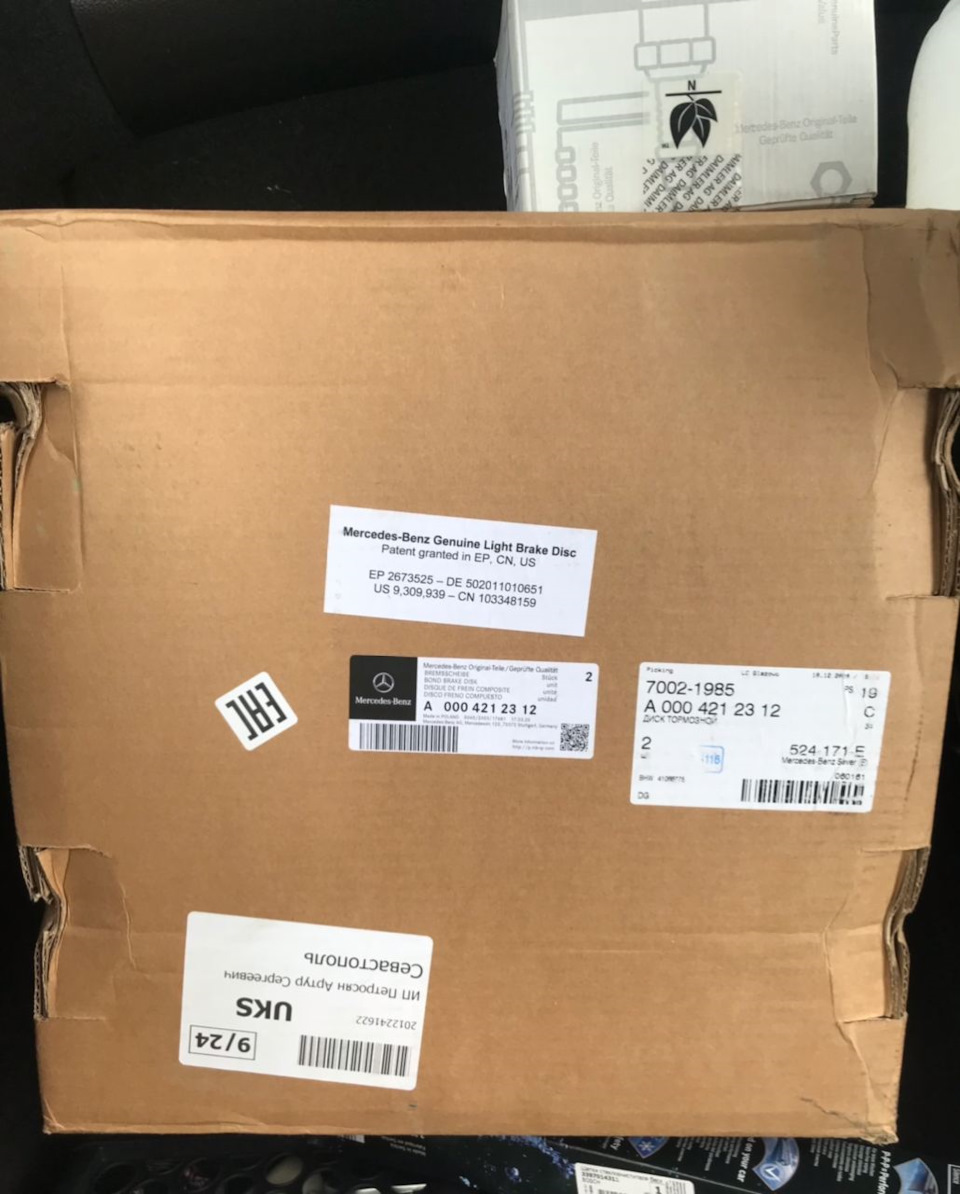 A0004212312 Диск тормозной Mercedes | Запчасти на DRIVE2