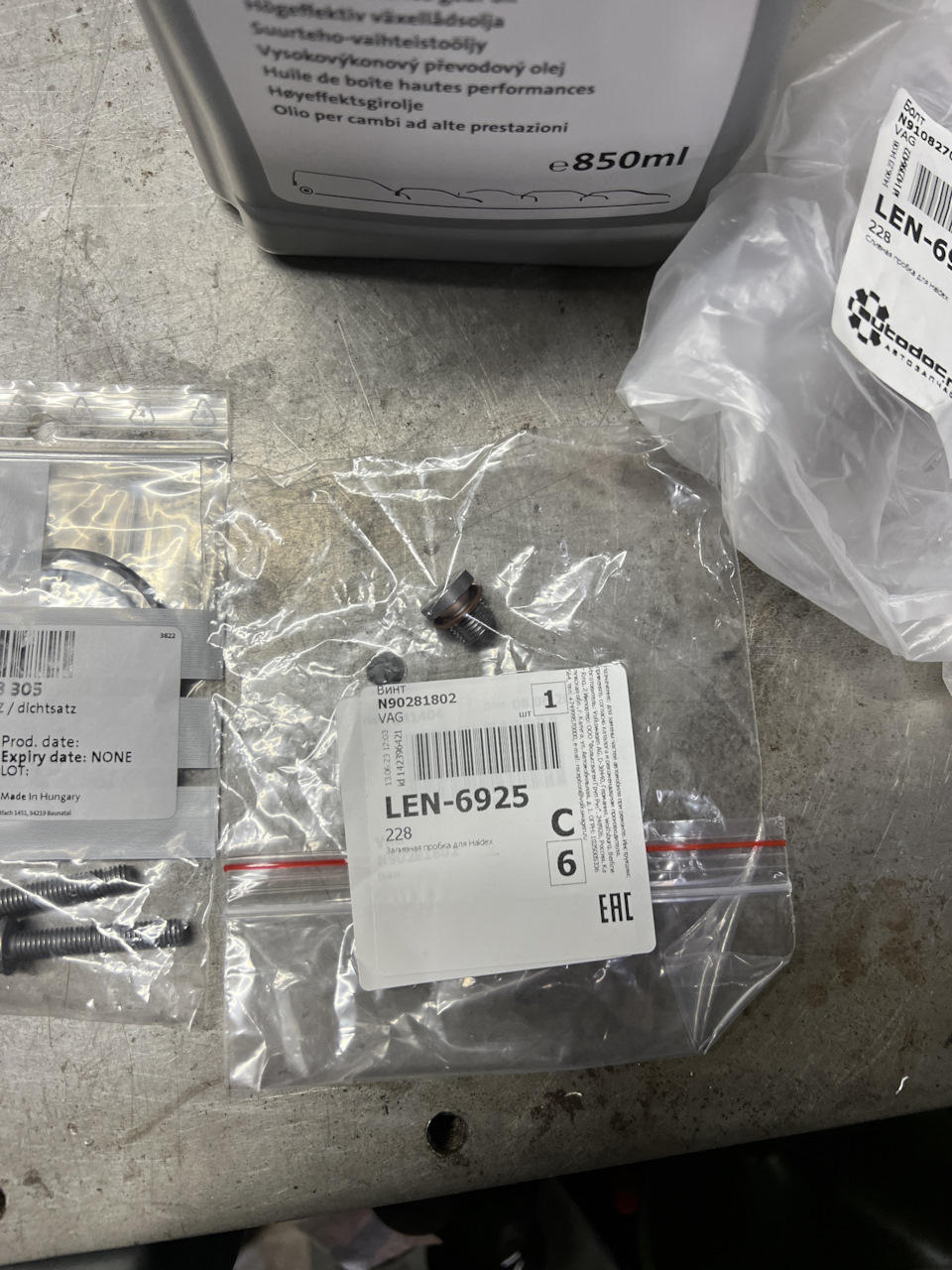 N90281802 Заглушка резьбовая VAG | Запчасти на DRIVE2