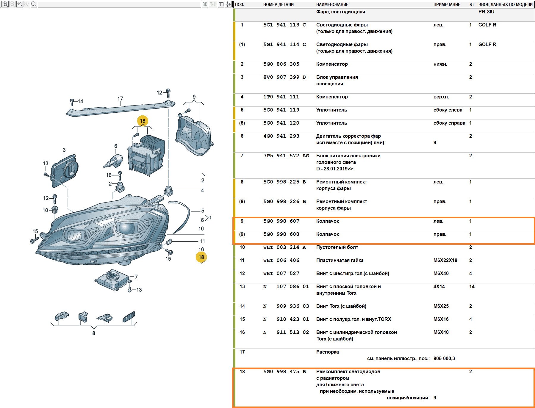 Замена моторчика AFS и снятие диодного модуля ближнего света на Full ...