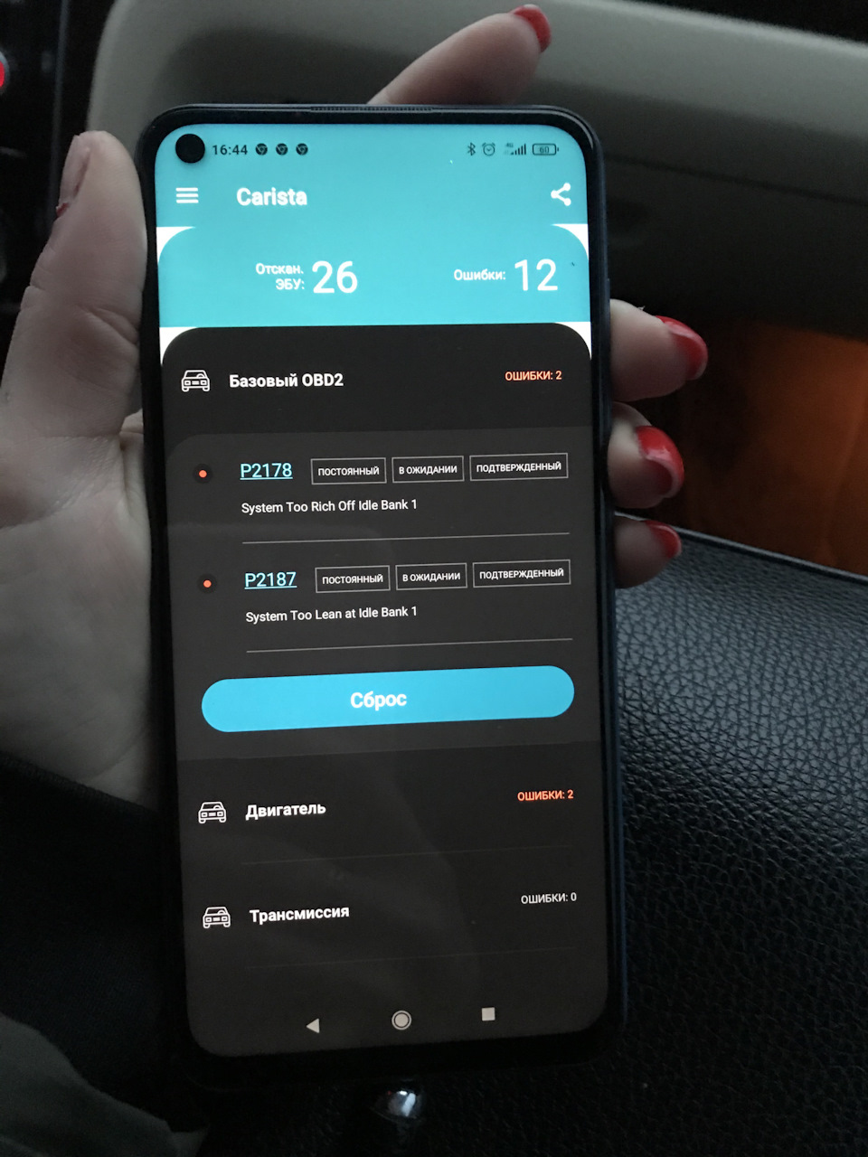 Ошибки P2178 и 2187 — Volkswagen Passat (US) (1G), 2,5 л, 2012 года ...
