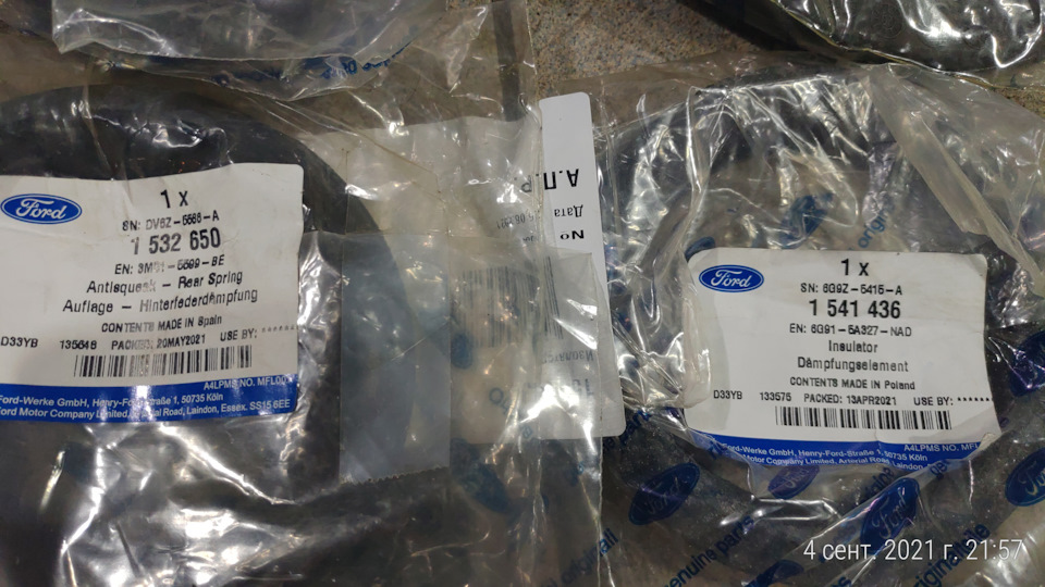 1532650 Проставка задней пружины верхняя / C-Max, Focus-II/III, Kuga 11 ...