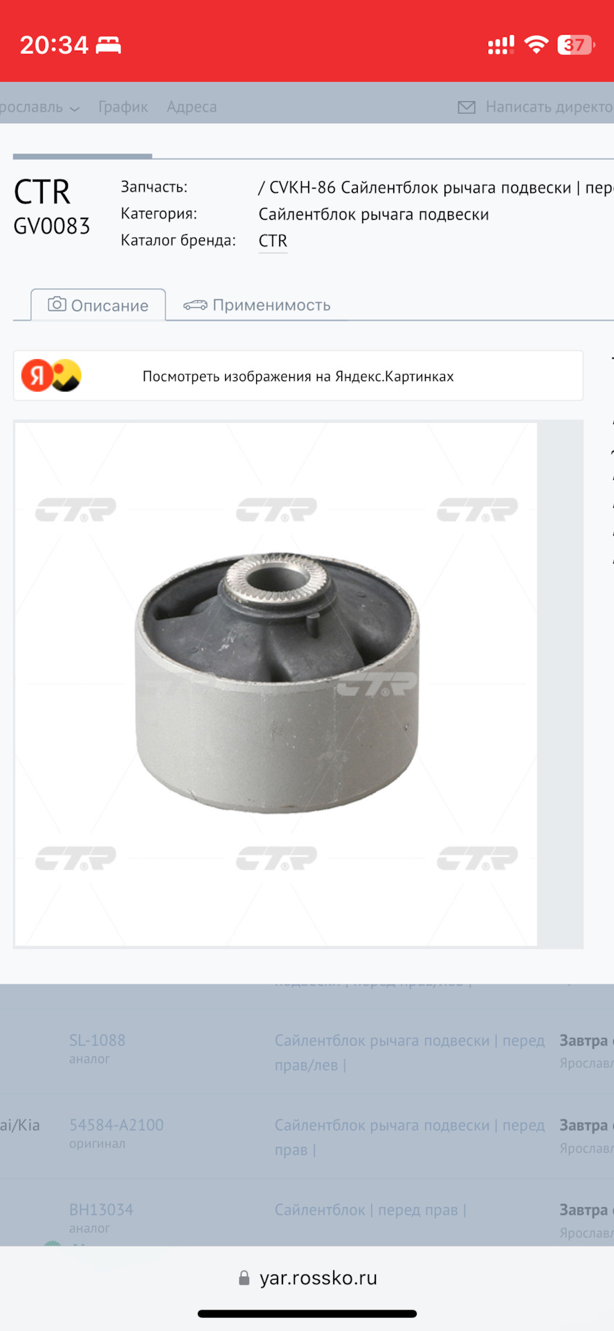 Это я первое то после покупки делал, щас много чего поменял уже) — KIA Ceed (2G), 1,6 л, 2014 ...