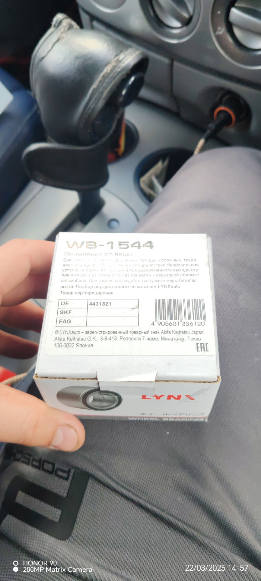 WB1544 Подшипник (16x30x62) (6206-2RS) LYNXauto | Запчасти на DRIVE2