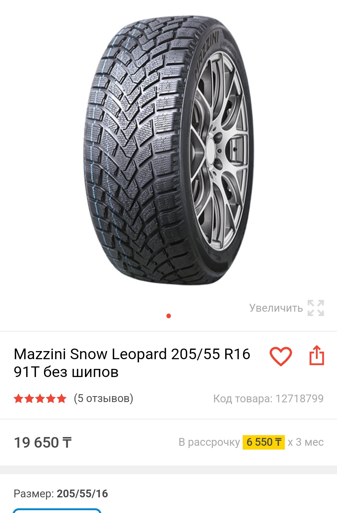 Зимняя резина — Chery Tiggo 2 Pro (1G), 1,5 л, 2023 года | шины | DRIVE2