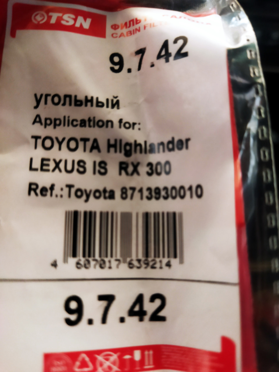 8713930010 Фильтр, воздух во внутренном пространстве TOYOTA LEXUS ...