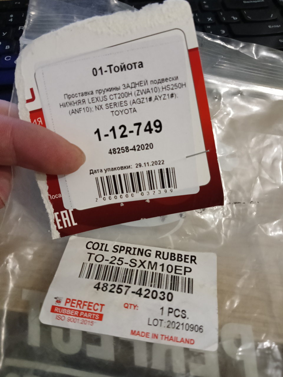 4825842020 Изолятор пружины зад TOYOTA LEXUS | Запчасти на DRIVE2