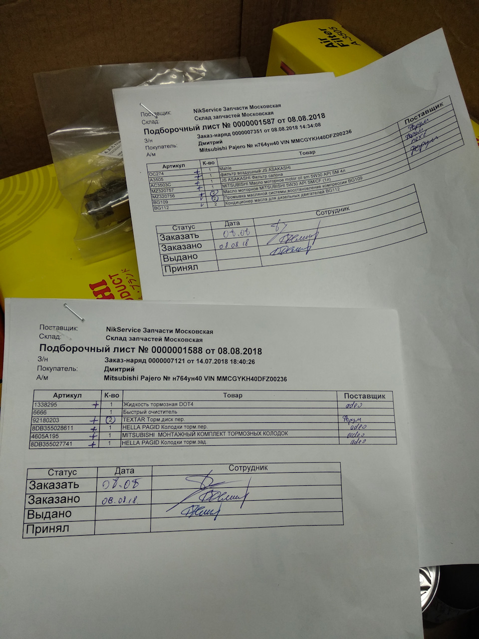 4605A195 КОМПЛЕКТУЮЩИЕ, КОЛОДКИ ДИСКОВОГО ТОРМОЗА Mitsubishi | Запчасти ...