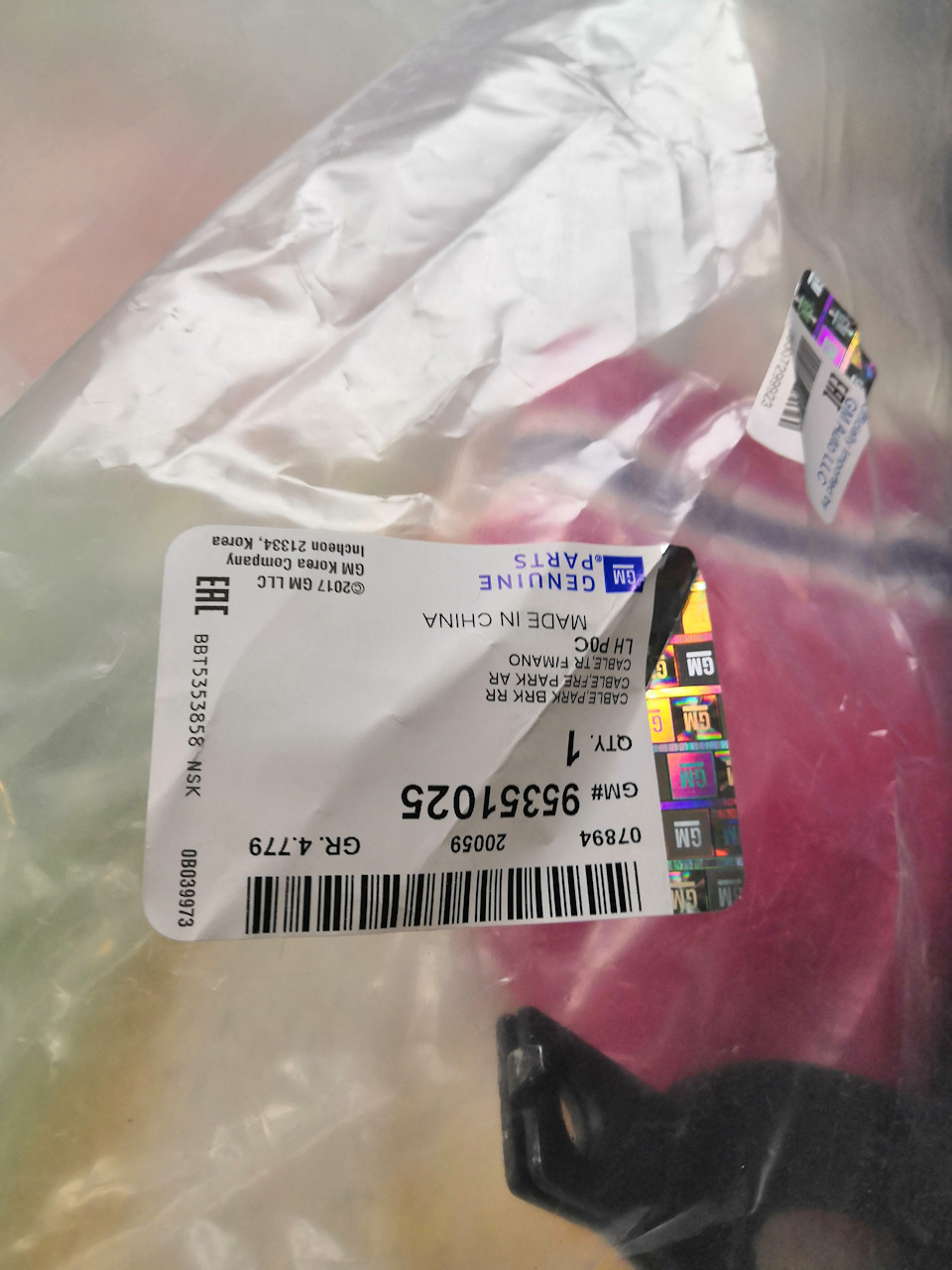 95351025 ТРОС СТОЯНОЧНОГО ТОРМОЗА 2мм GM | Запчасти на DRIVE2