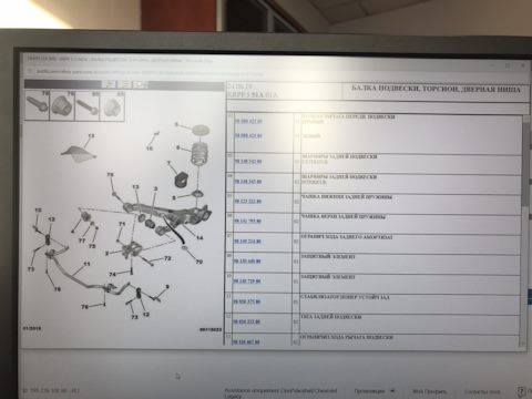 9805621380 Тяга Peugeot Citroen | Запчасти на DRIVE2
