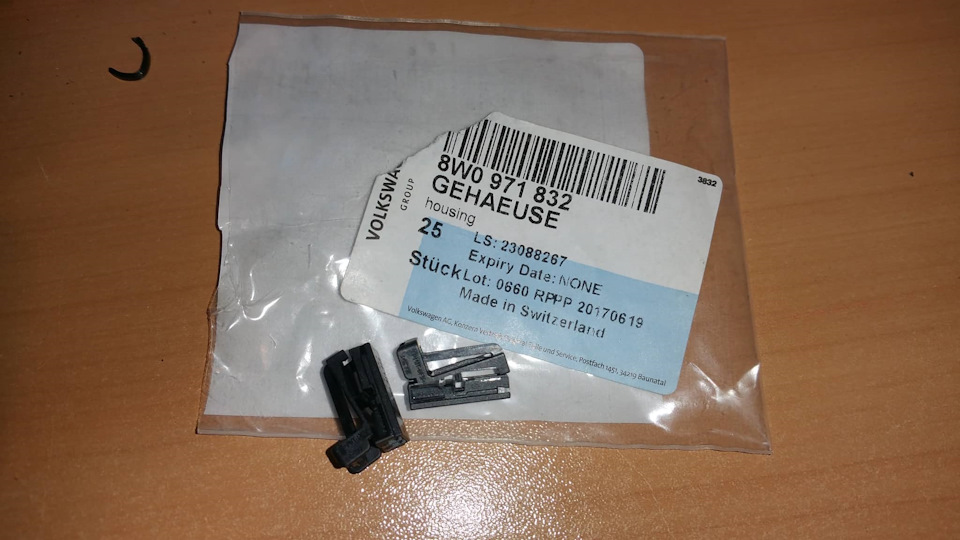 8W0971832 Корпус плоского разъёма VAG | Запчасти на DRIVE2