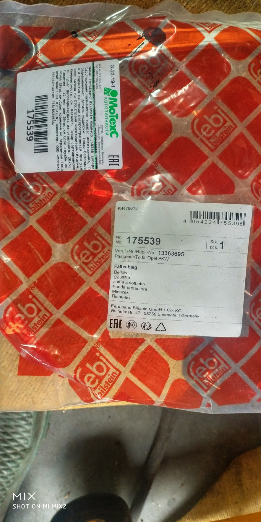 Заключительная часть — Opel Astra K, 1,5 л, 2019 года | запчасти | DRIVE2