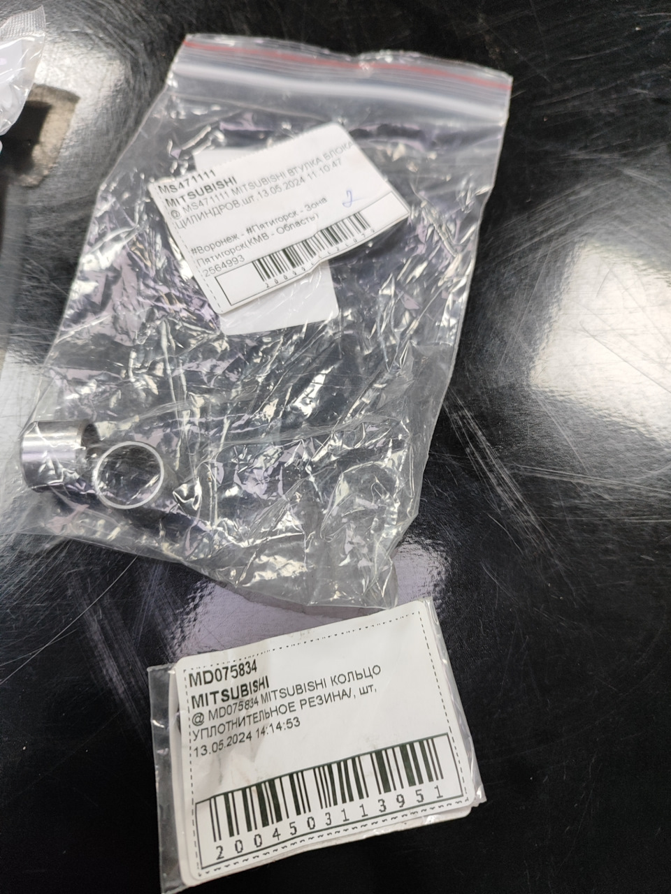 MS471111 Втулка блока цилиндров Mitsubishi | Запчасти на DRIVE2