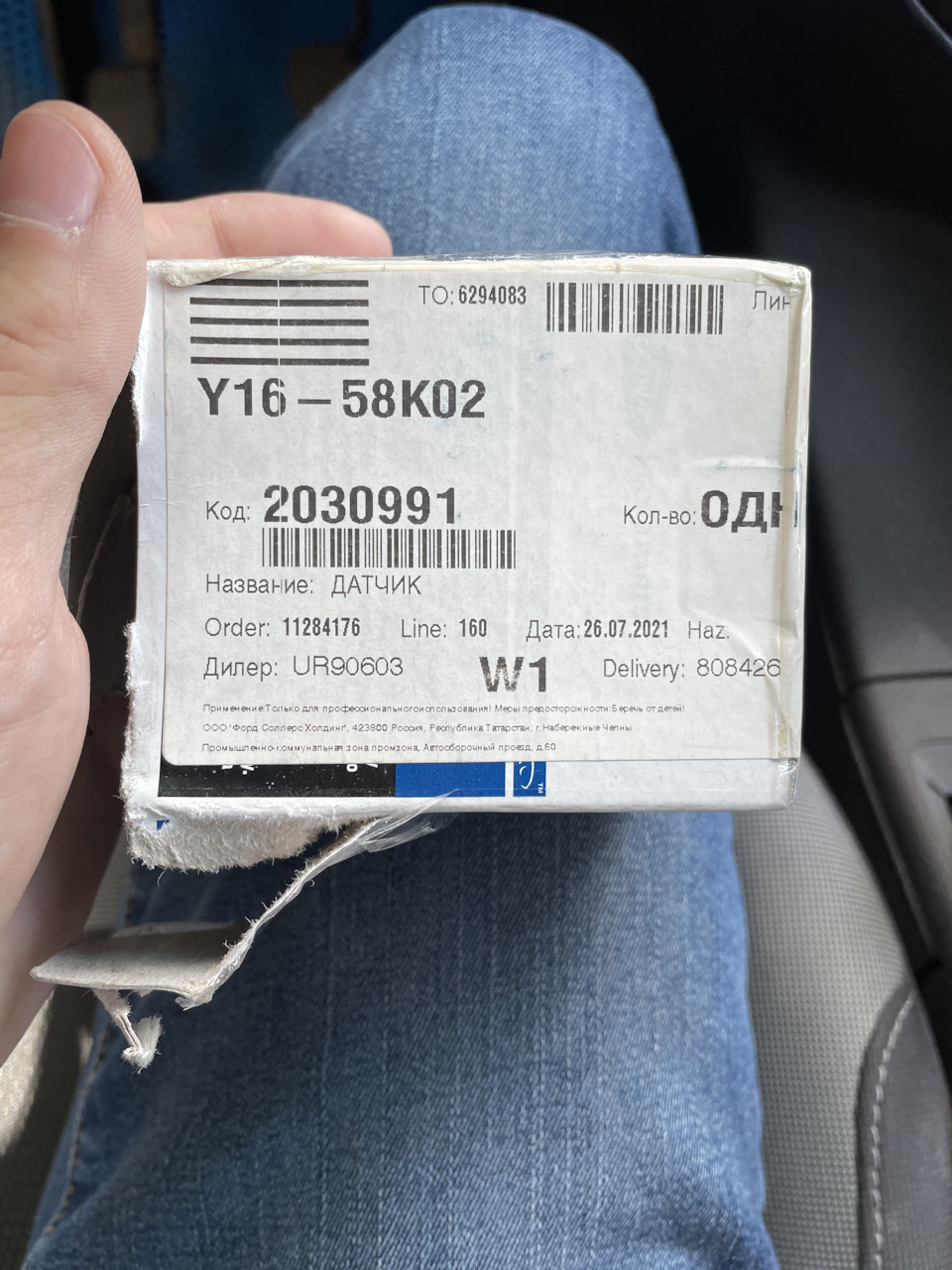 2030991 Датчик Ford | Запчасти на DRIVE2