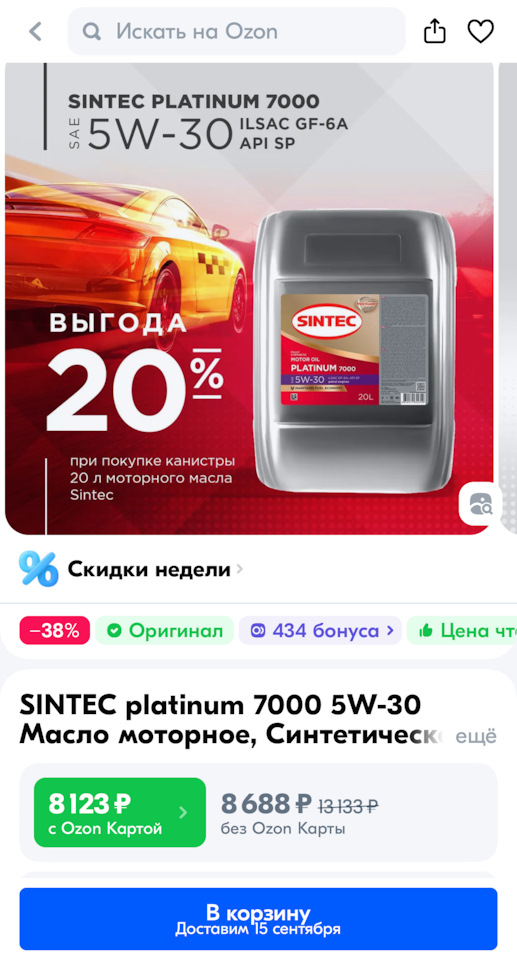 SINTEC PLATINUM 7000 5W-30 SP GF-6A на Hyundai Solaris, Hyundai Solaris ...