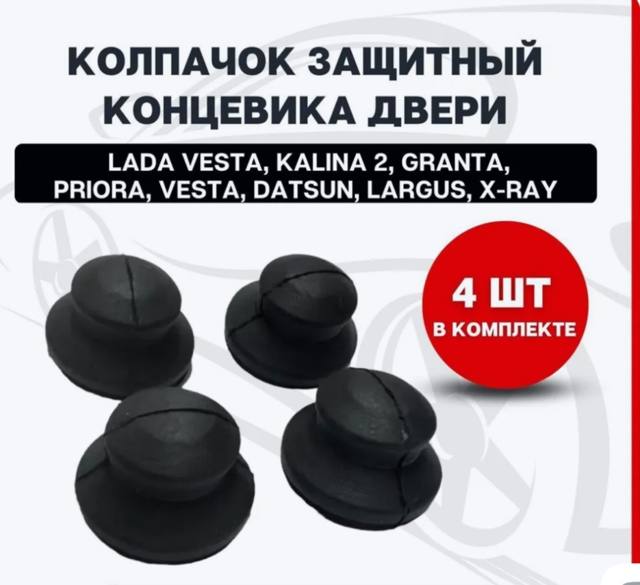 Пыльник концевика двери. — Volkswagen Sharan (1G), 1,9 л, 1997 года ...