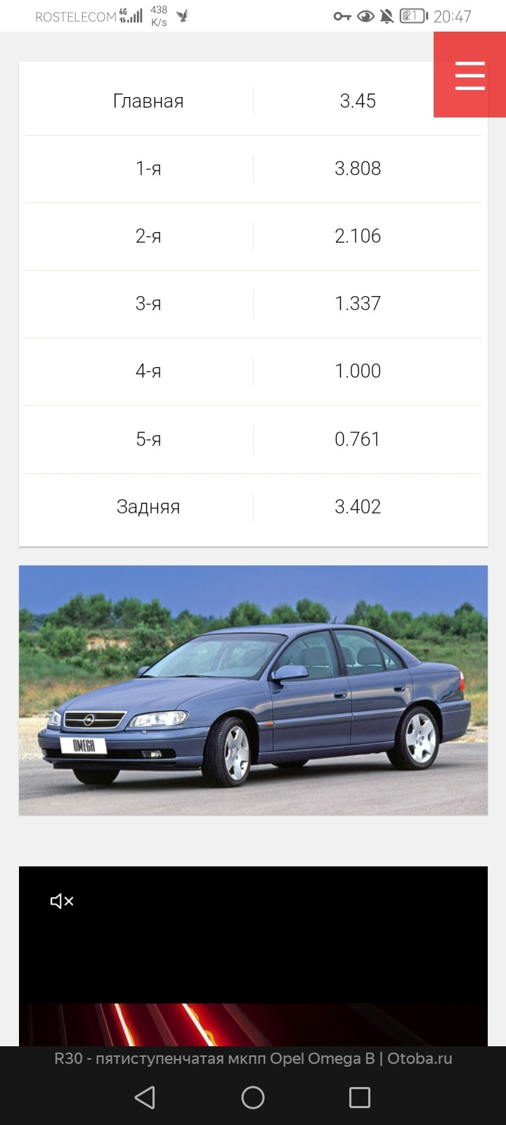 Спидометр, приборка и коробка от opel omega r25-d — BMW 5 series (E34 ...