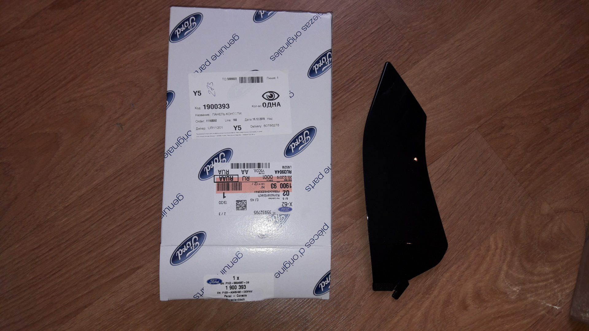 Установка панель консоли (он же подлокотник) рестайлинг — Ford Focus ...