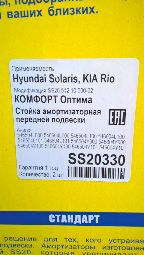 546504L000 Амортизатор в сборе KIA HYUNDAI | Запчасти на DRIVE2