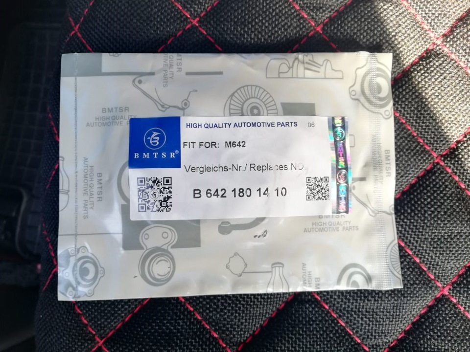 A6421801410 Фильтр масляный Mercedes | Запчасти на DRIVE2