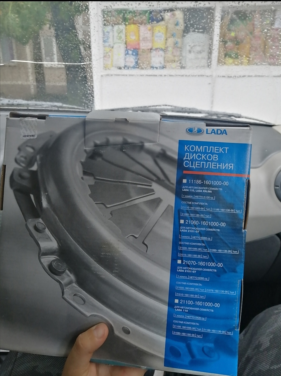 11186160100000 Комплект дисков сцепления LADA | Запчасти на DRIVE2