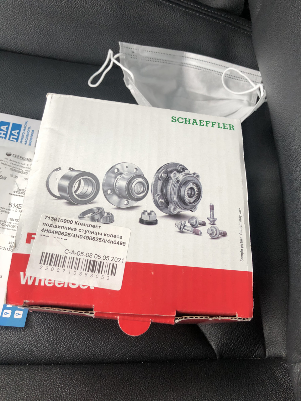 713610900 Комплект подшипника ступицы колеса FAG | Запчасти на DRIVE2