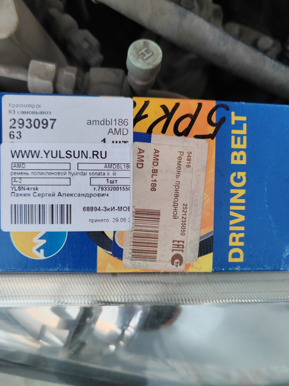 2521235050 ПРИВОДНОЙ РЕМЕНЬ L=80 СМ KIA HYUNDAI | Запчасти на DRIVE2