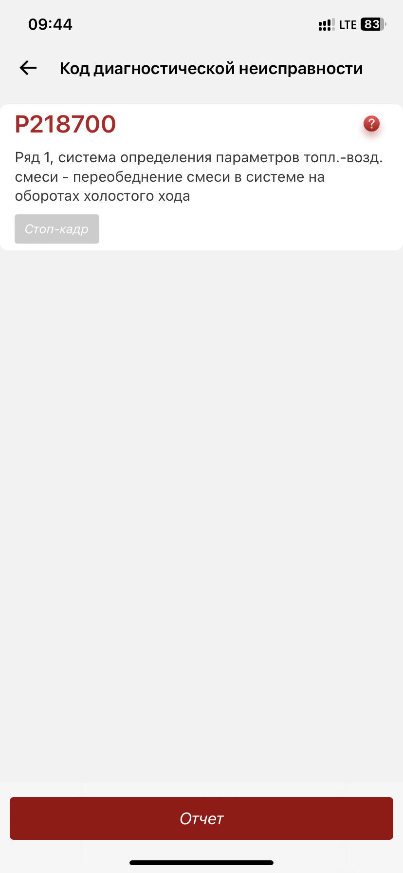 Код ошибки P218700 кто сталкивался ? Как решили проблему ? — Audi A3 ...