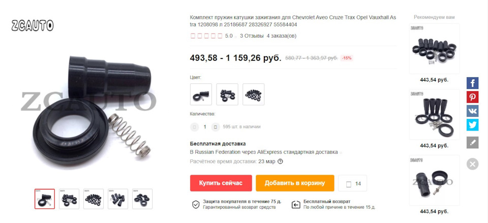 25186687 Катушка зажигания GM | Запчасти на DRIVE2
