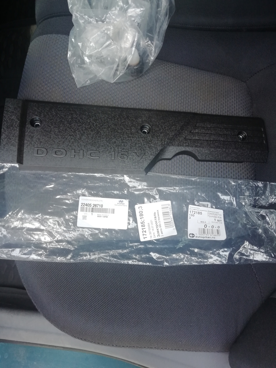 2240526710 Декоративная крышка двигателя KIA HYUNDAI | Запчасти на DRIVE2