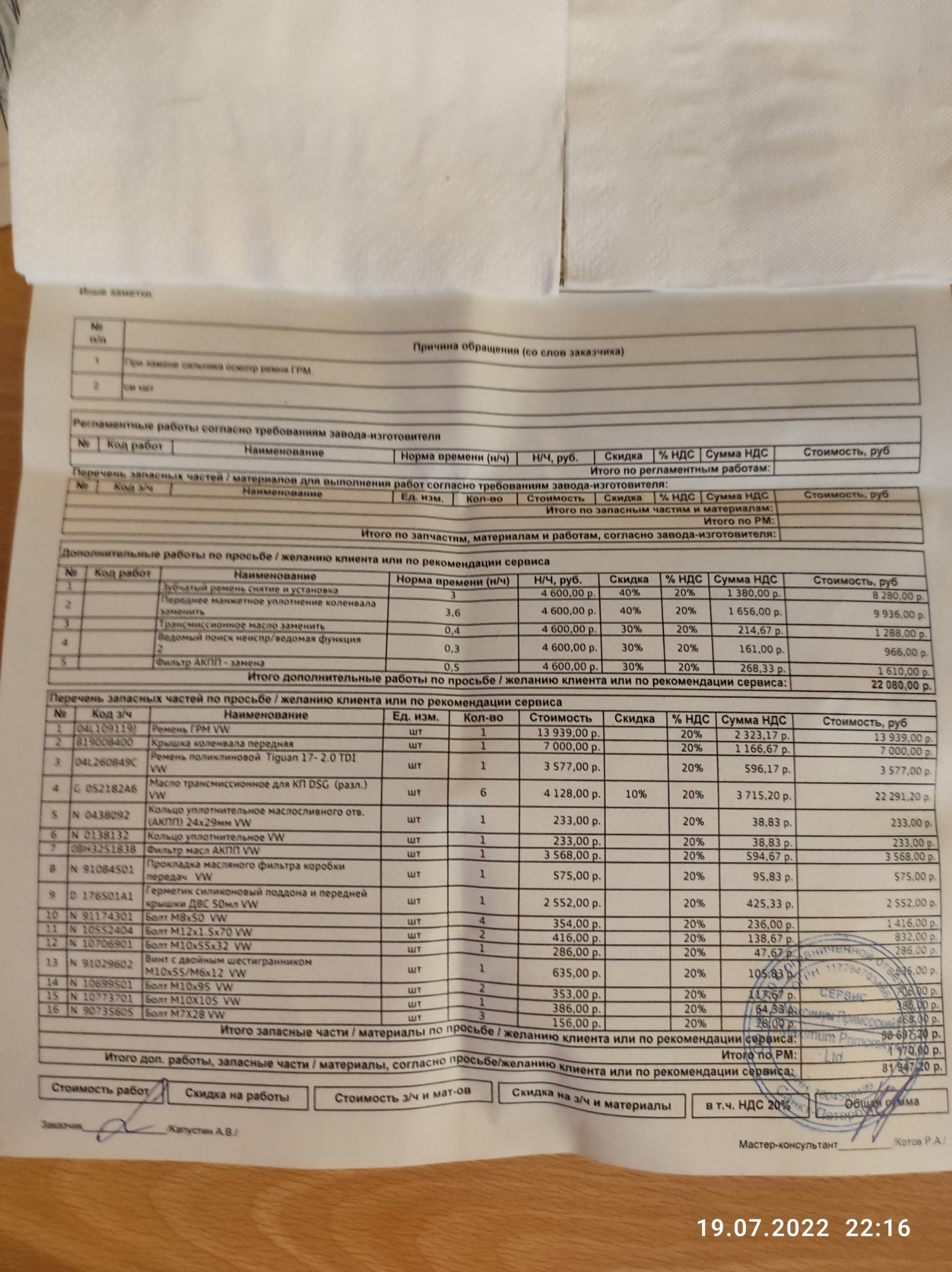 Замена сальника коленвала. Эпилог. — Volkswagen Tiguan (2G), 2 л, 2017 ...