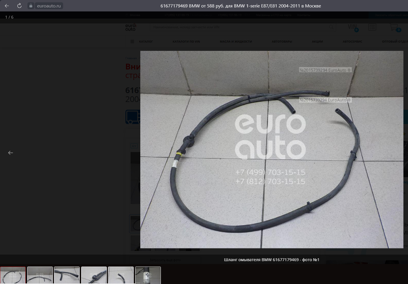 46. Омыватели фар $502A — BMW 1 series (E81/E87), 1,6 л, 2010 года ...