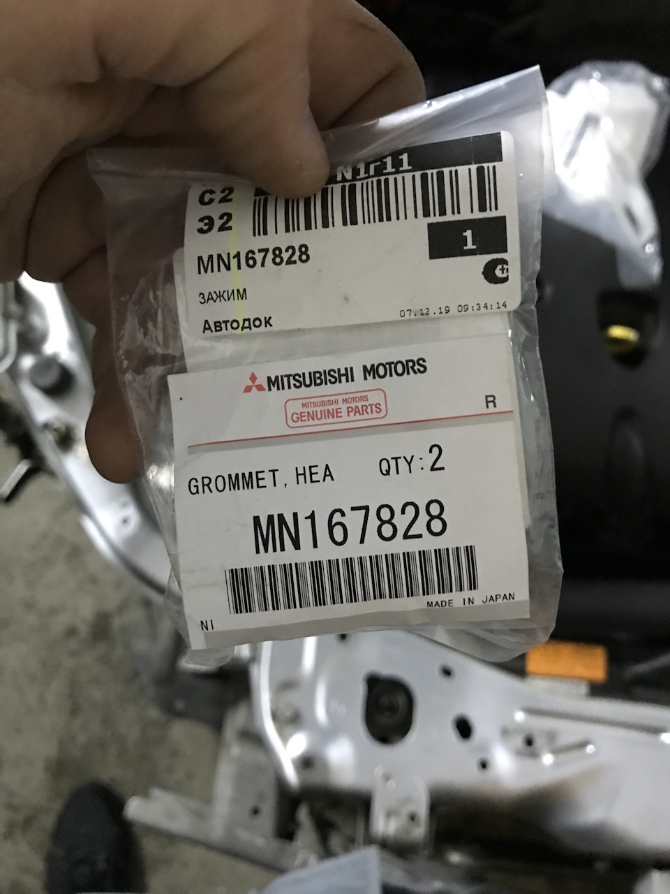 MN167828 Втулка изолирующая Mitsubishi | Запчасти на DRIVE2