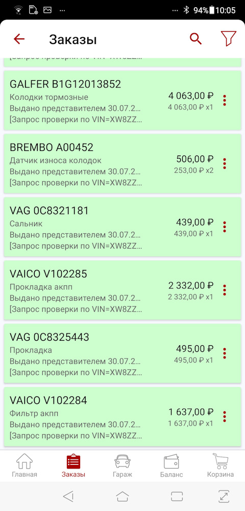 0C8321181 Манжетное уплотнение VAG | Запчасти на DRIVE2