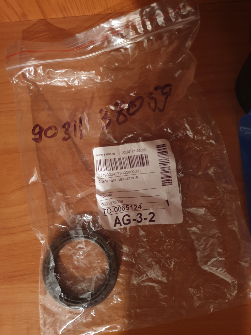 9031138059 Уплотняющее кольцо, распределительный вал TOYOTA LEXUS ...