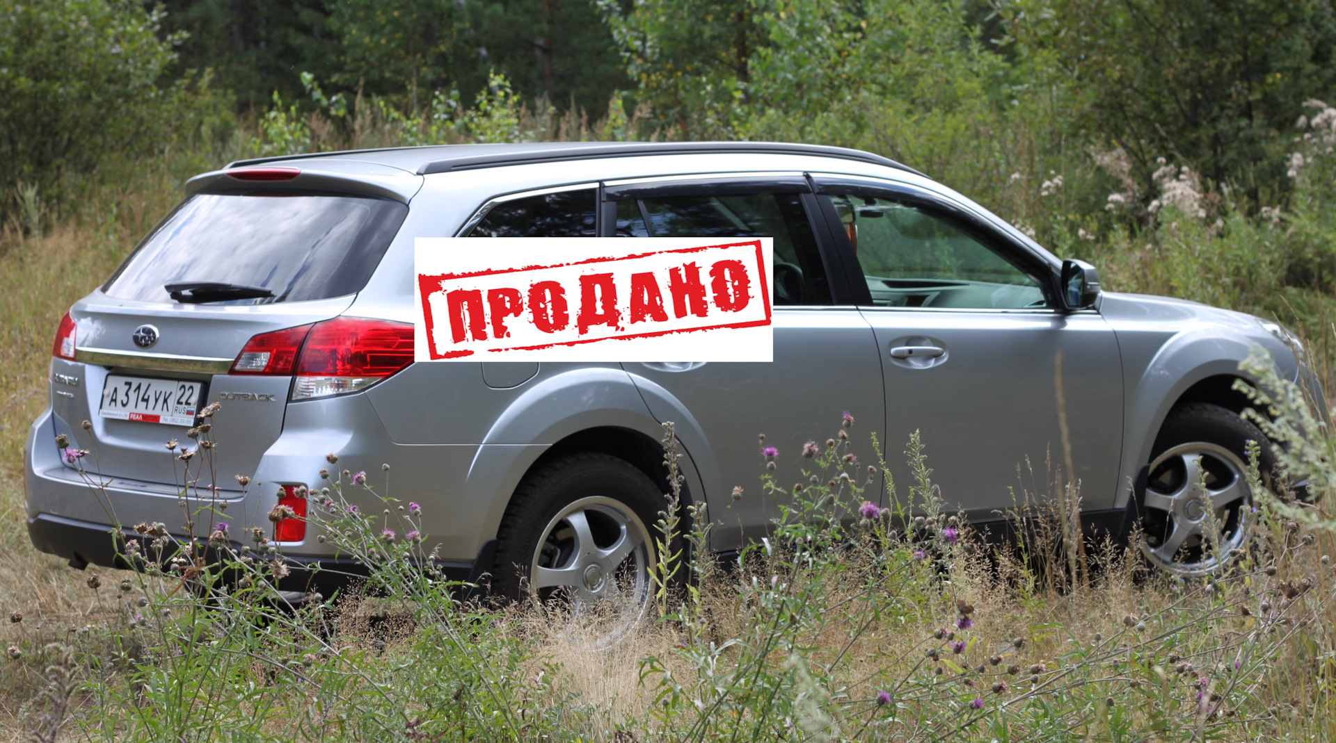 Продан — Subaru Outback (BR), 2,5 л, 2012 года | продажа машины | DRIVE2