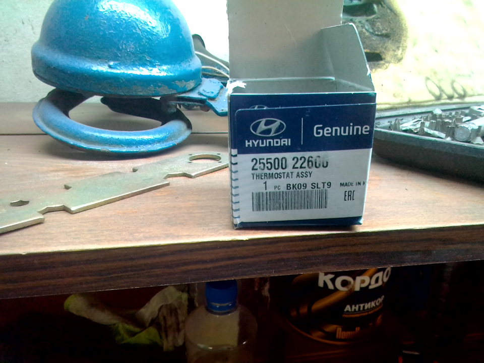2550022600 Термостат (sohc) KIA HYUNDAI | Запчасти на DRIVE2
