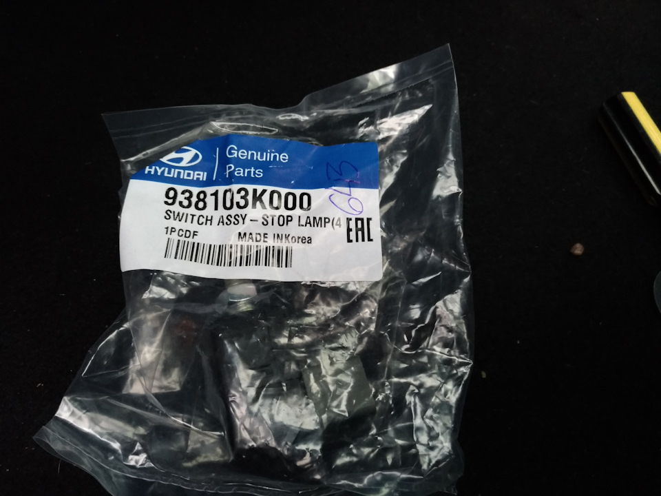 938103K000 КОНТАКТНЫЙ ВЫКЛЮЧАТЕЛЬ "СТОП-СИГНАЛА" KIA HYUNDAI | Запчасти ...