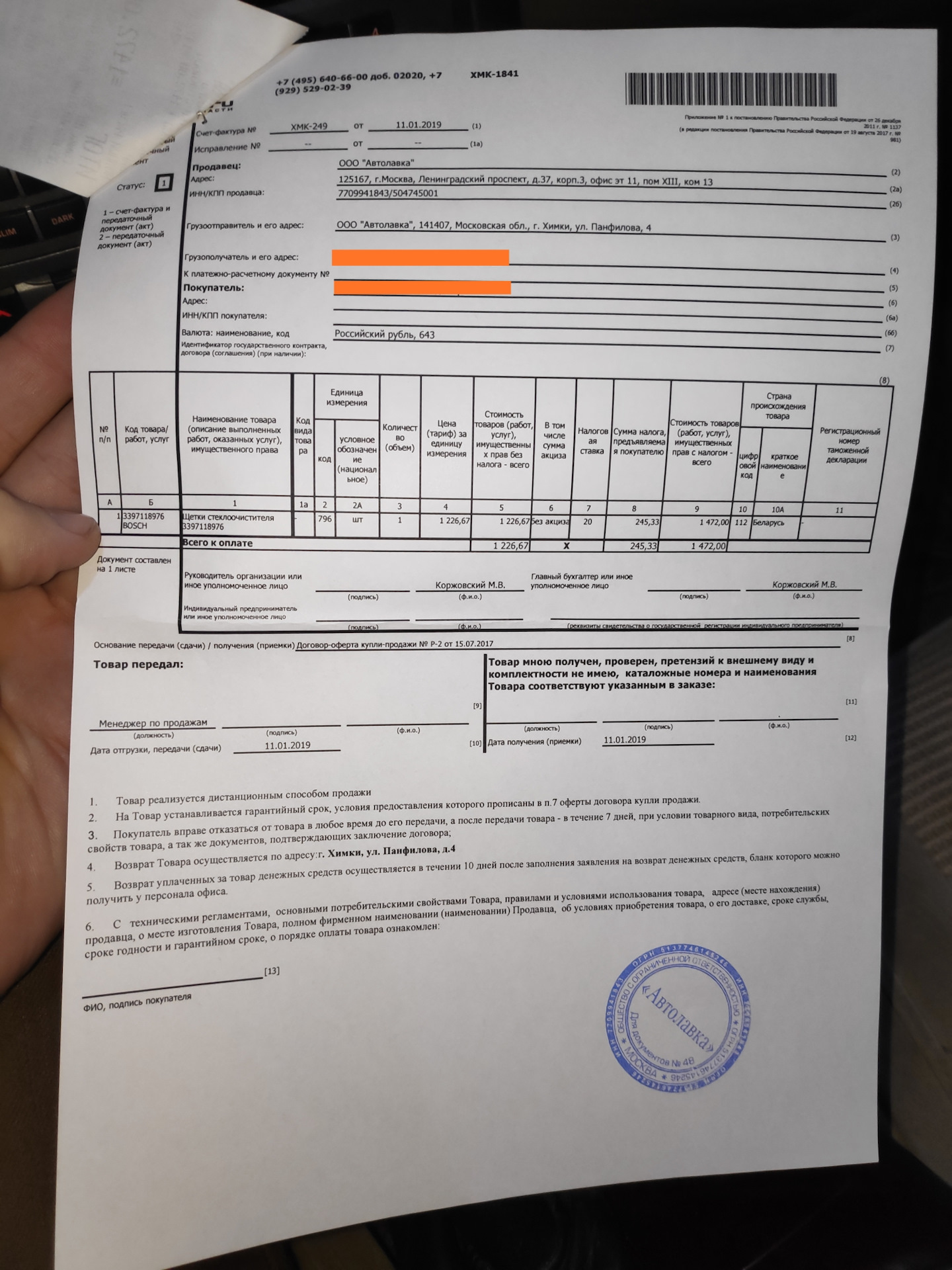 БЖ — замена заслонок отопителя, замена радиаторов, и всякая мелочевка ...