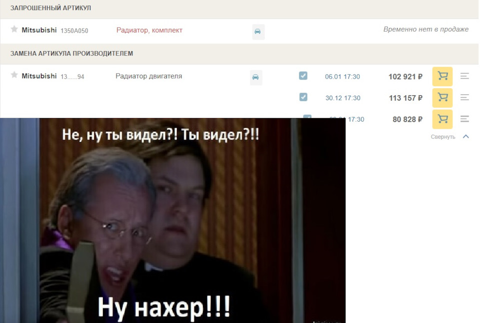 1350A050 РАДИАТОР ДВС GALANT FORTIS SPORTBACK/LANCER EVOLUTION ...