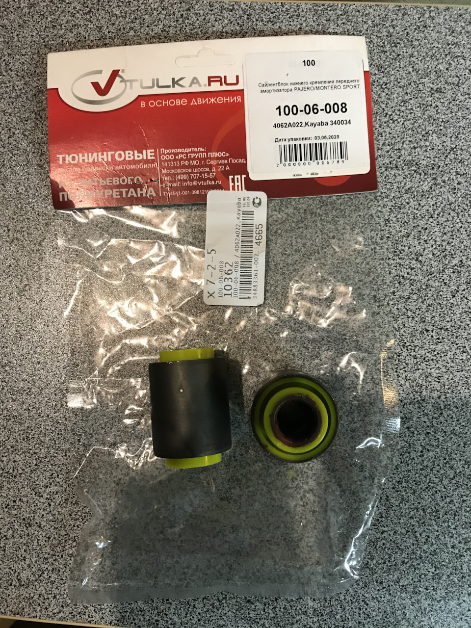 4062A022 Стойка передняя MMC PAJERO/MONTERO SPORT 07- Special Edition ...