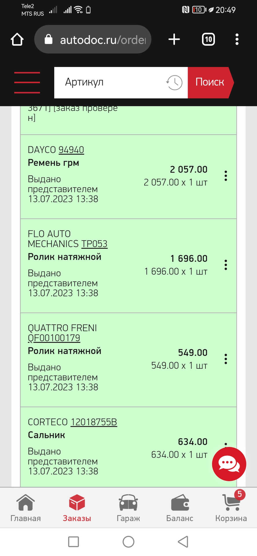 Замена ремня грм 185000 — Renault Trafic (2G), 2 л, 2005 года | визит ...