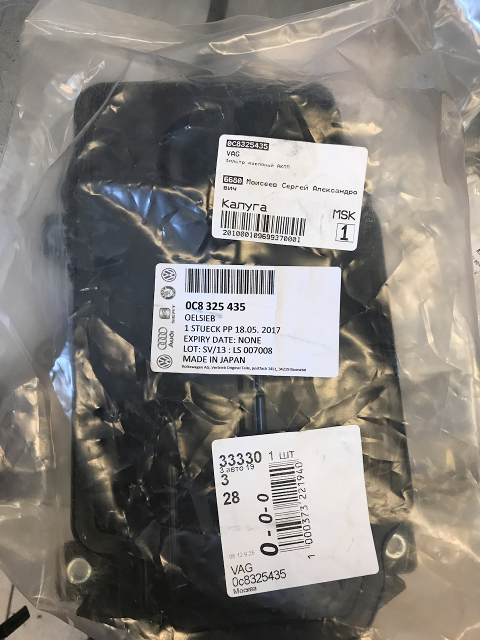 0C8325435 Фильтр масляный, сетчатый VAG | Запчасти на DRIVE2