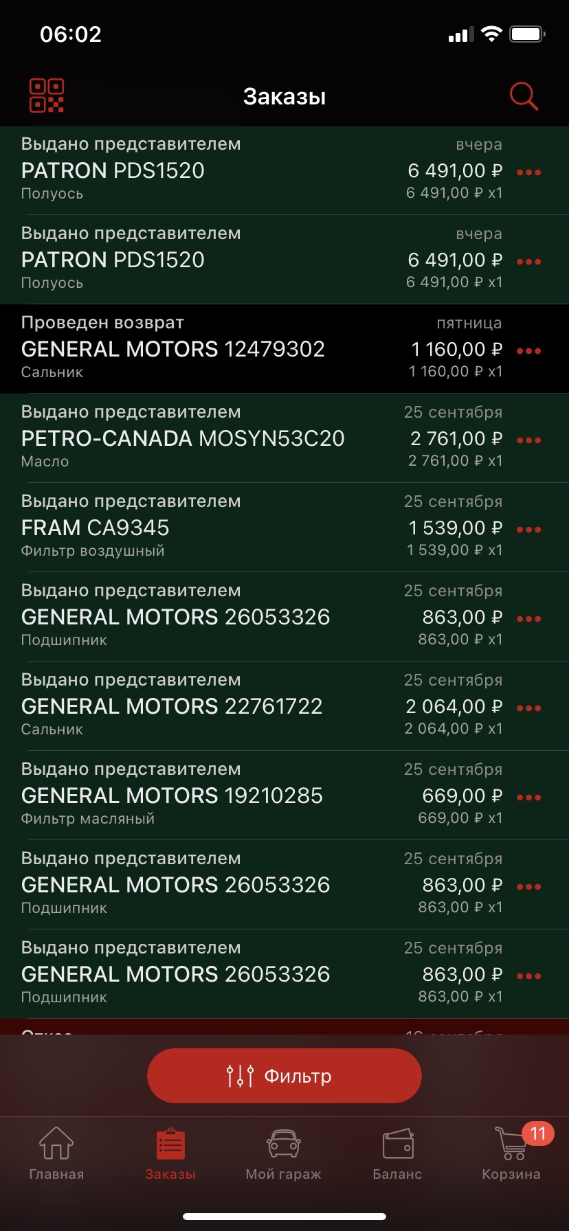 12479302 Сальник полуоси редуктора переднего моста внешний TRBLAZER GM ...