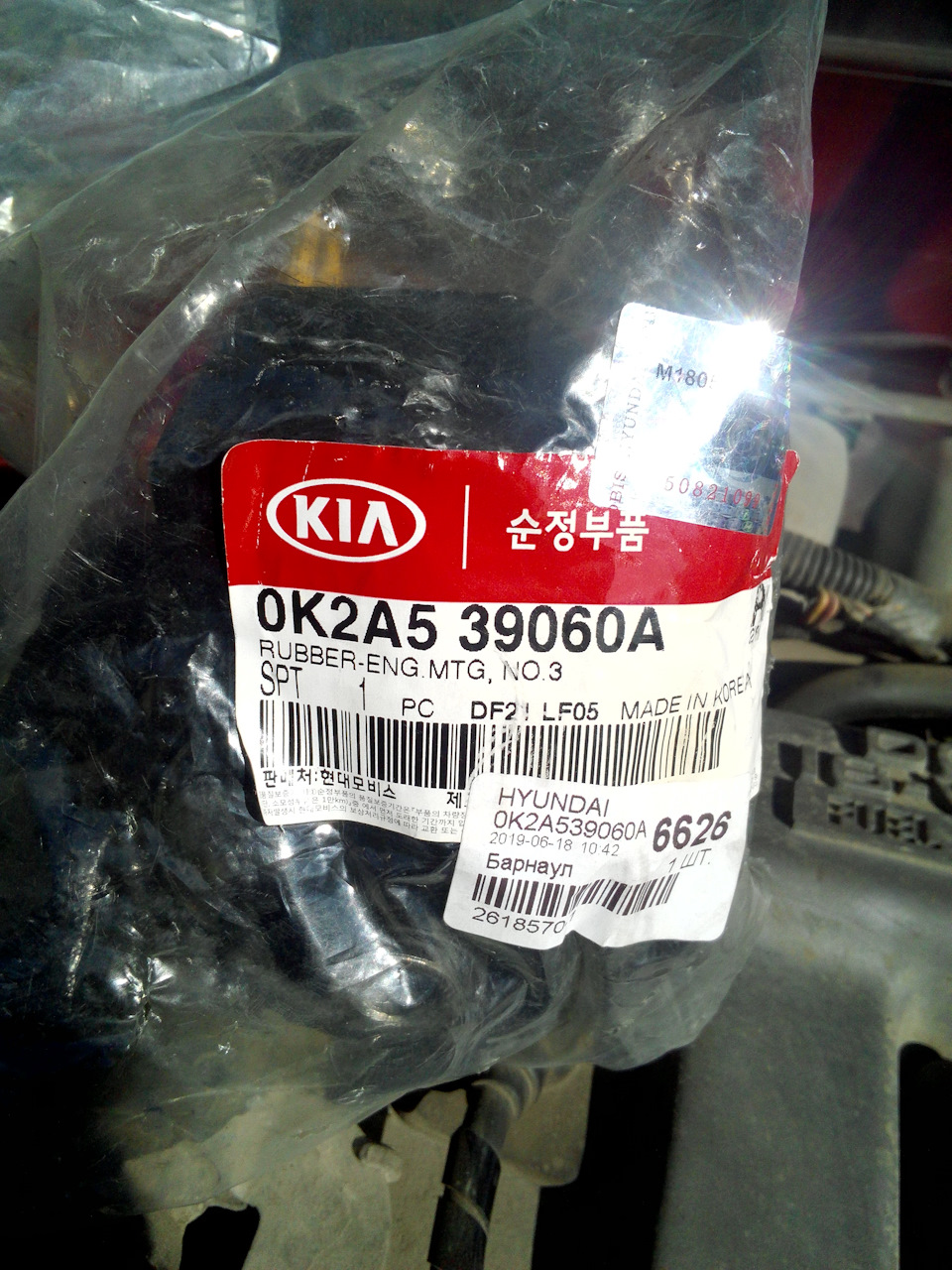 0K2A539060A Опорный узел двигателя KIA HYUNDAI | Запчасти на DRIVE2