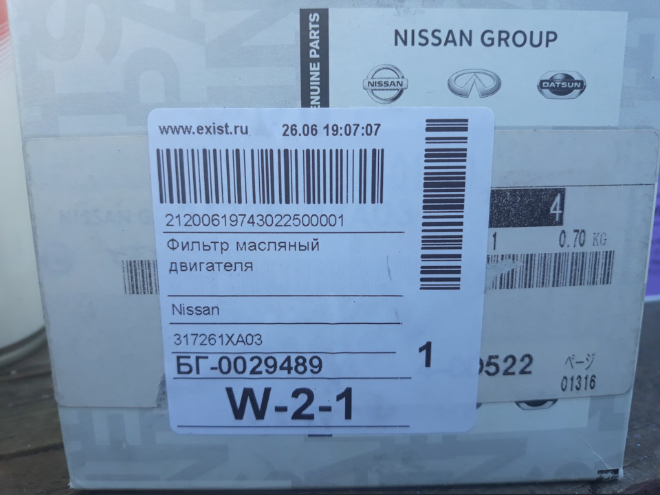 317261XA03 FILTER ASSY-OIL NISSAN INFINITI | Запчасти на DRIVE2