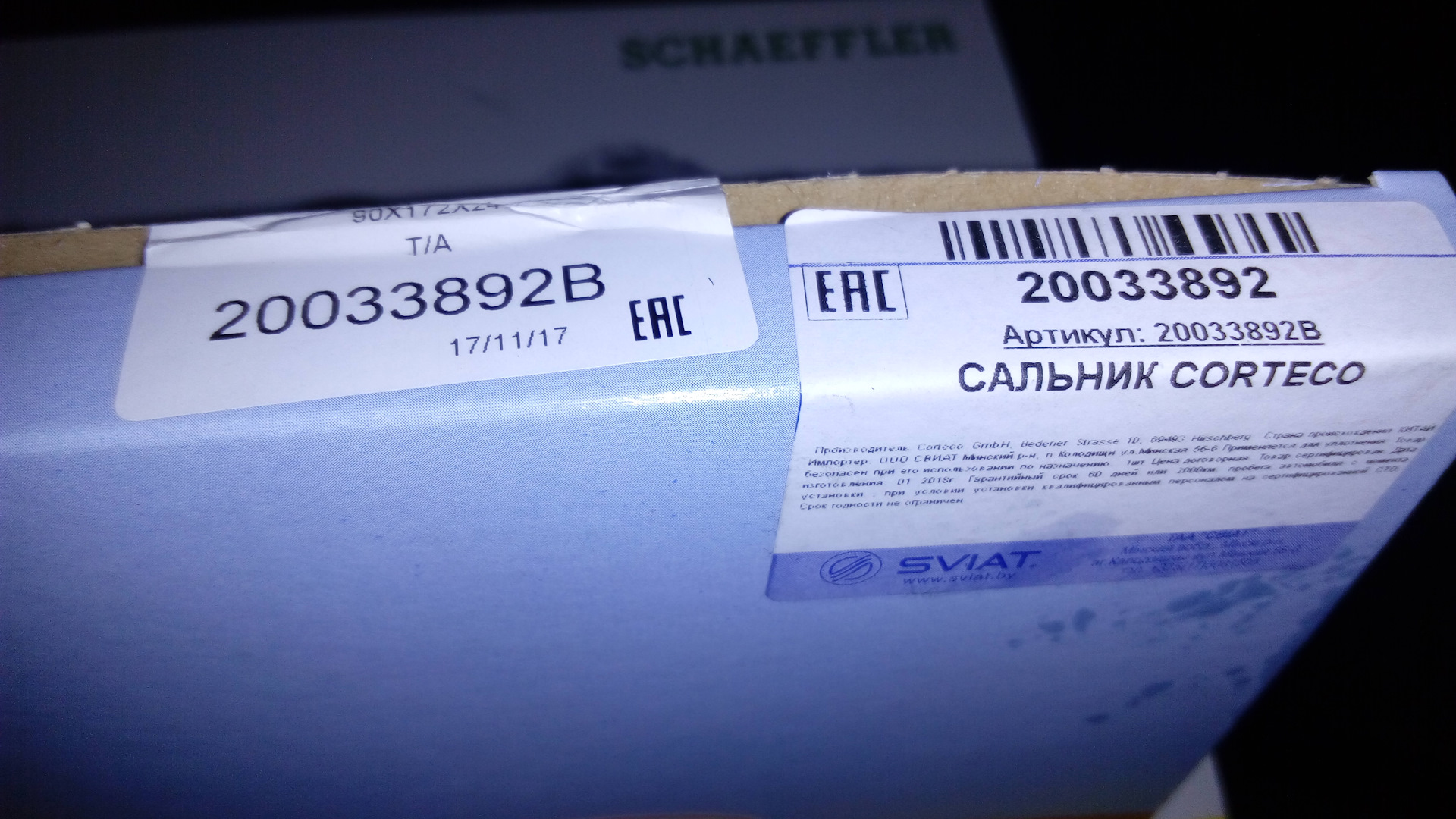 Замена сцепления. Запчасти — BMW X3 (E83), 2 л, 2005 года | визит на ...