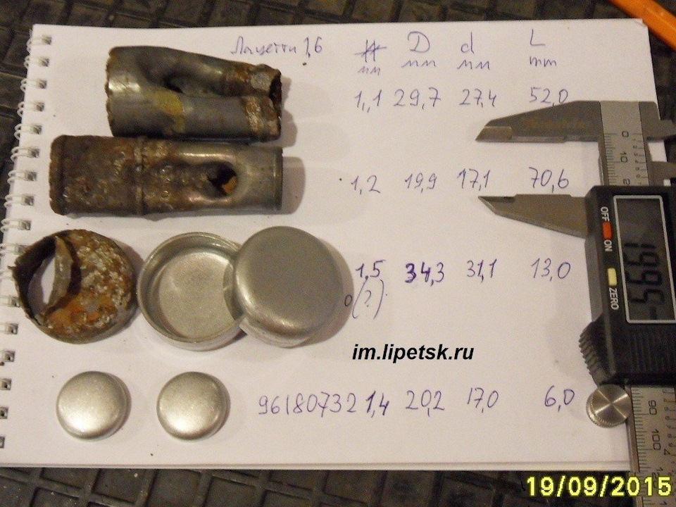 Победил перегрев! Ураааааа! — Chevrolet Lacetti 5D, 1,4 л, 2007 года ...