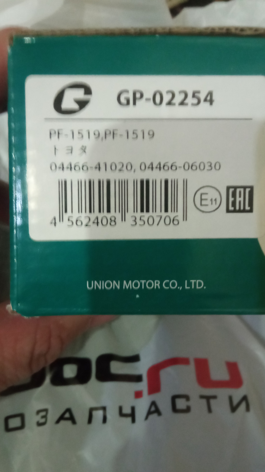 Задние колодки G-BRAKE. — Toyota Corolla (140/150), 1,6 л, 2007 года ...