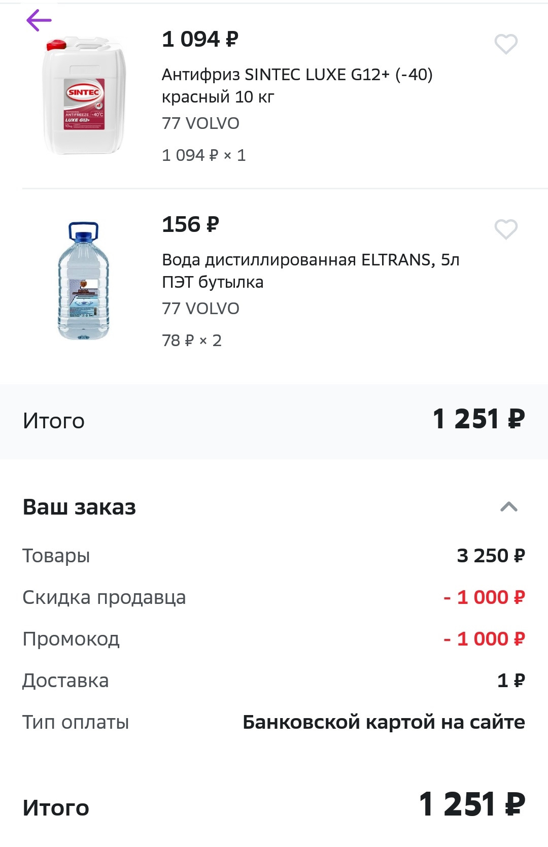 Промывка системы ОЖ, замена антифриза и "котел" — Mitsubishi ASX, 1,6 л ...